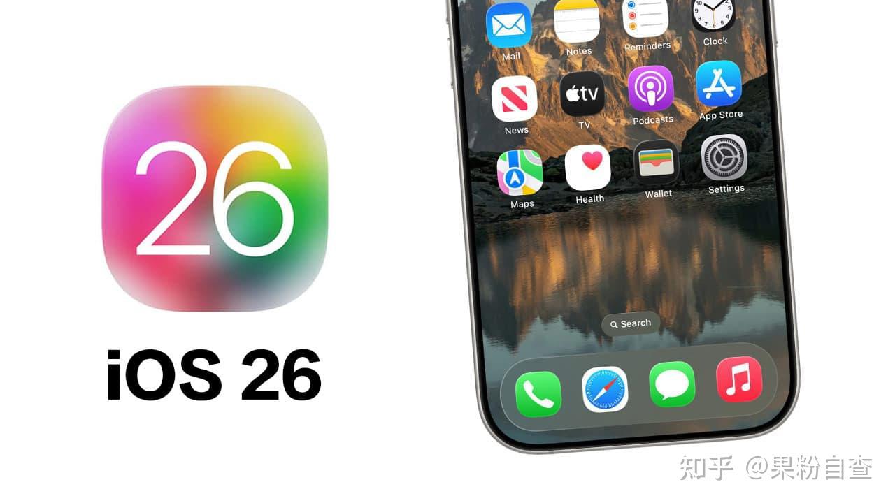 iOS 26 新功能抢先看：20 大亮点重点、界面与支持机型一次掌握 - 知乎