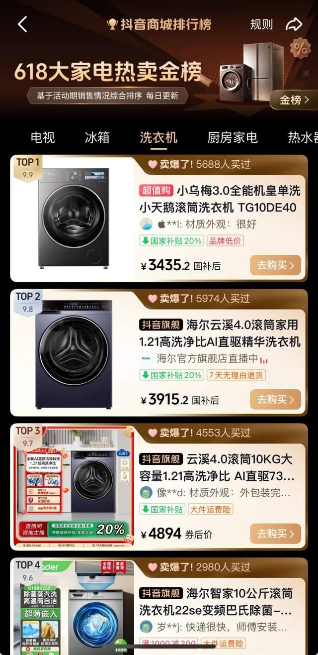 谁是冠军单品：抖音电商618热卖金榜揭晓162个细分品类TOP1！ - 知乎
