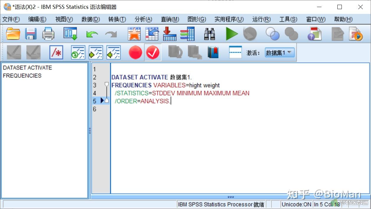 SPSS教程3：SPSS的窗口环境 - 知乎