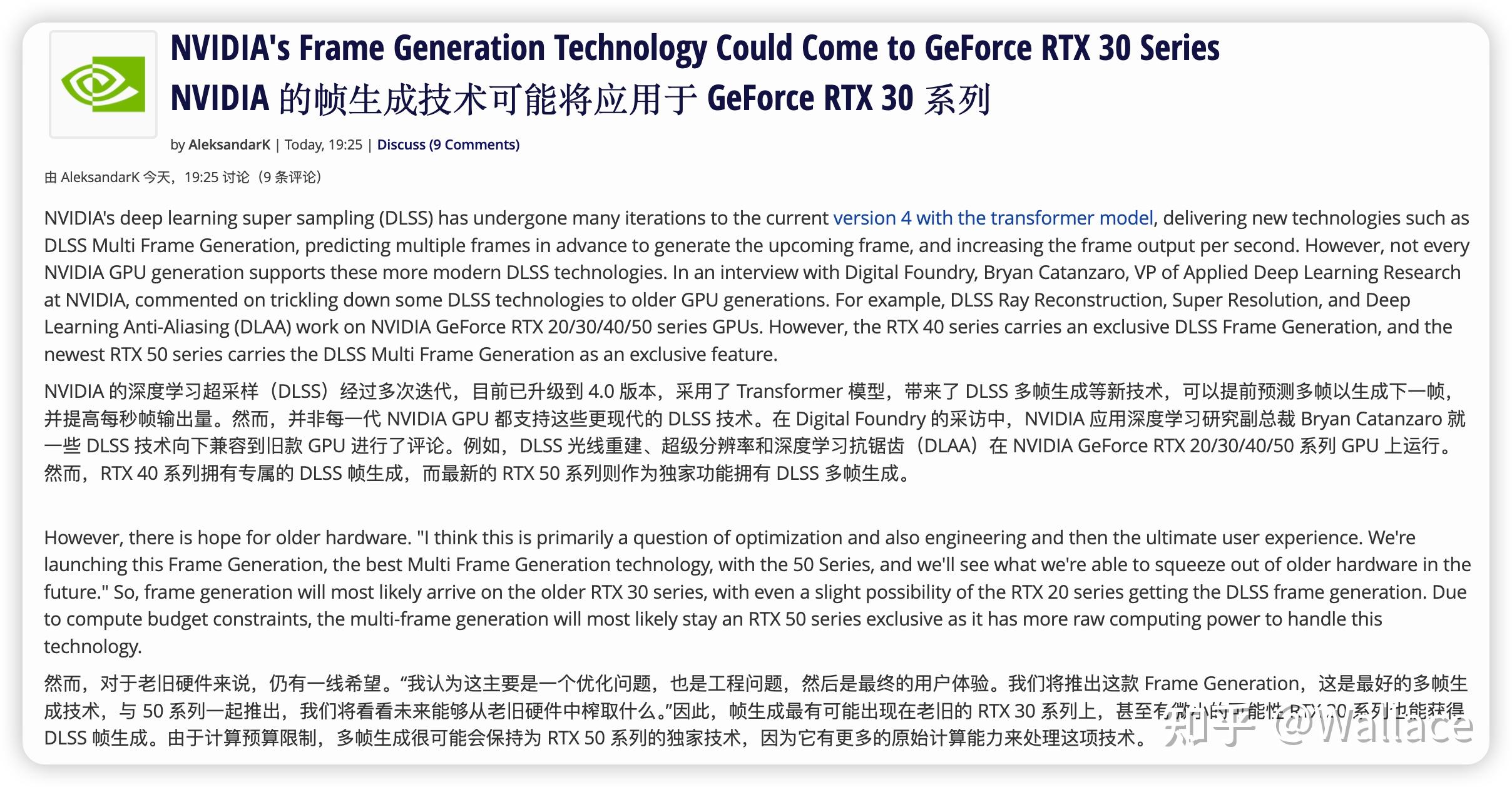 显卡日报1月21日｜RTX30系将会支持DLSS帧生成？ - 知乎