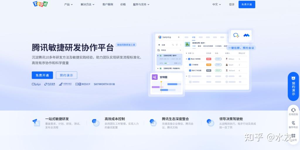 Jira、PingCode、TAPD等敏捷协作平台大比拼 - 知乎