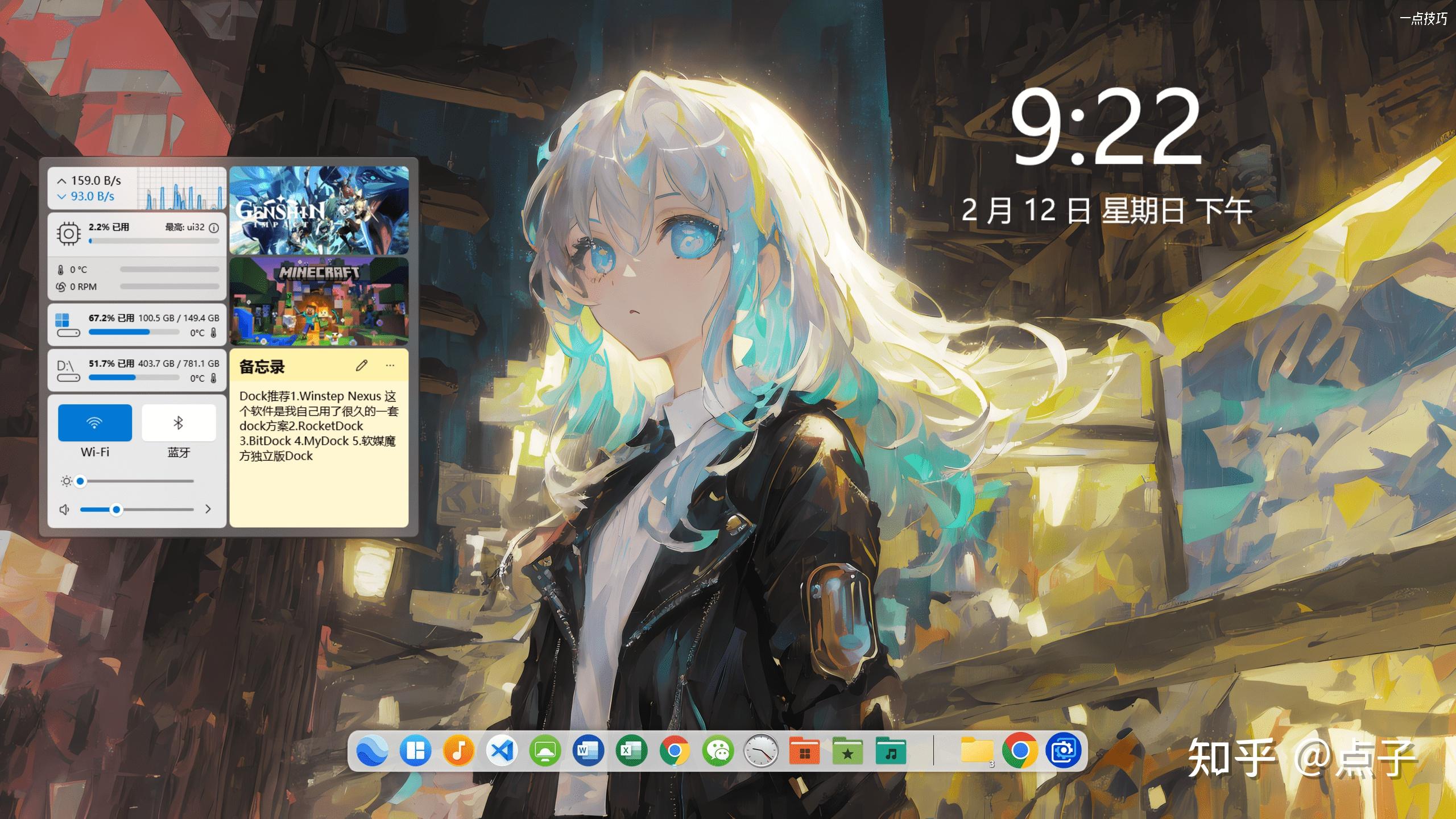 Windows Dock栏完全指南，Win11可用 - 知乎