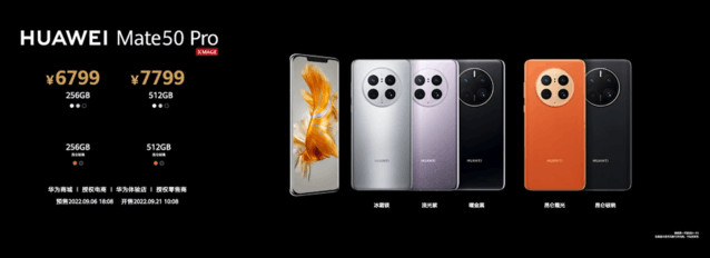 华为mate 50售价公布：3999元至12999元 - 知乎
