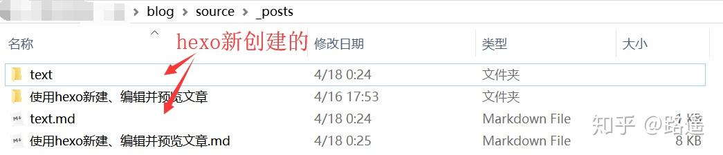 使用hexo新建、编辑并预览文章 - 知乎