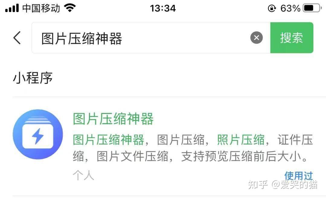 怎么把图片压缩到50kb之内? - 知乎