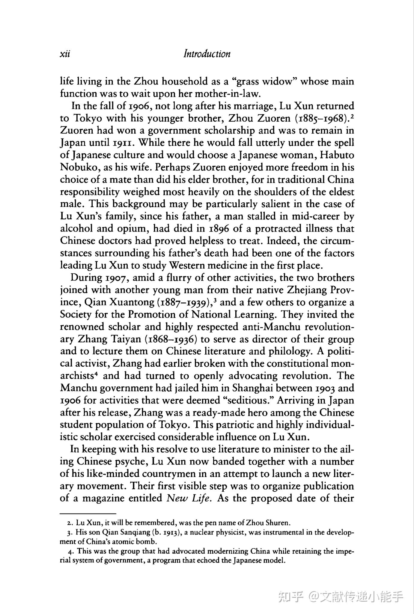 鲁迅：《狂人日记》及其他小说，威廉·莱尔译,Diary of a Madman and Other Stories translated by ...