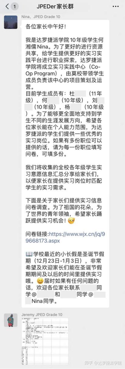 JPED生活志 | 一群Generation Z创建的“实习实践中心”是什么样子？ - 知乎