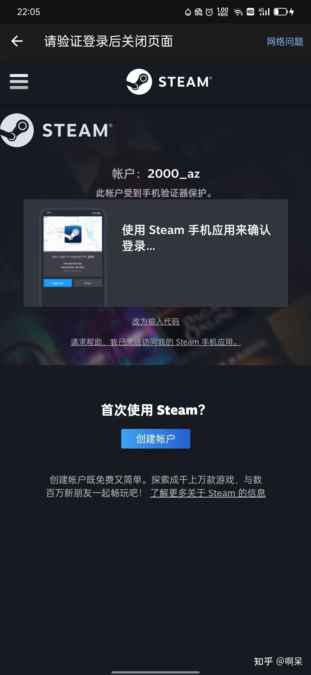 关于网易buff登录steam被阻止的解决方法 - 知乎