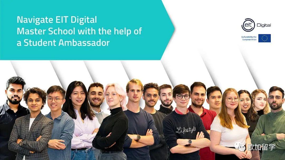 欧盟奖学金项目 | EIT系列之Digital - 知乎