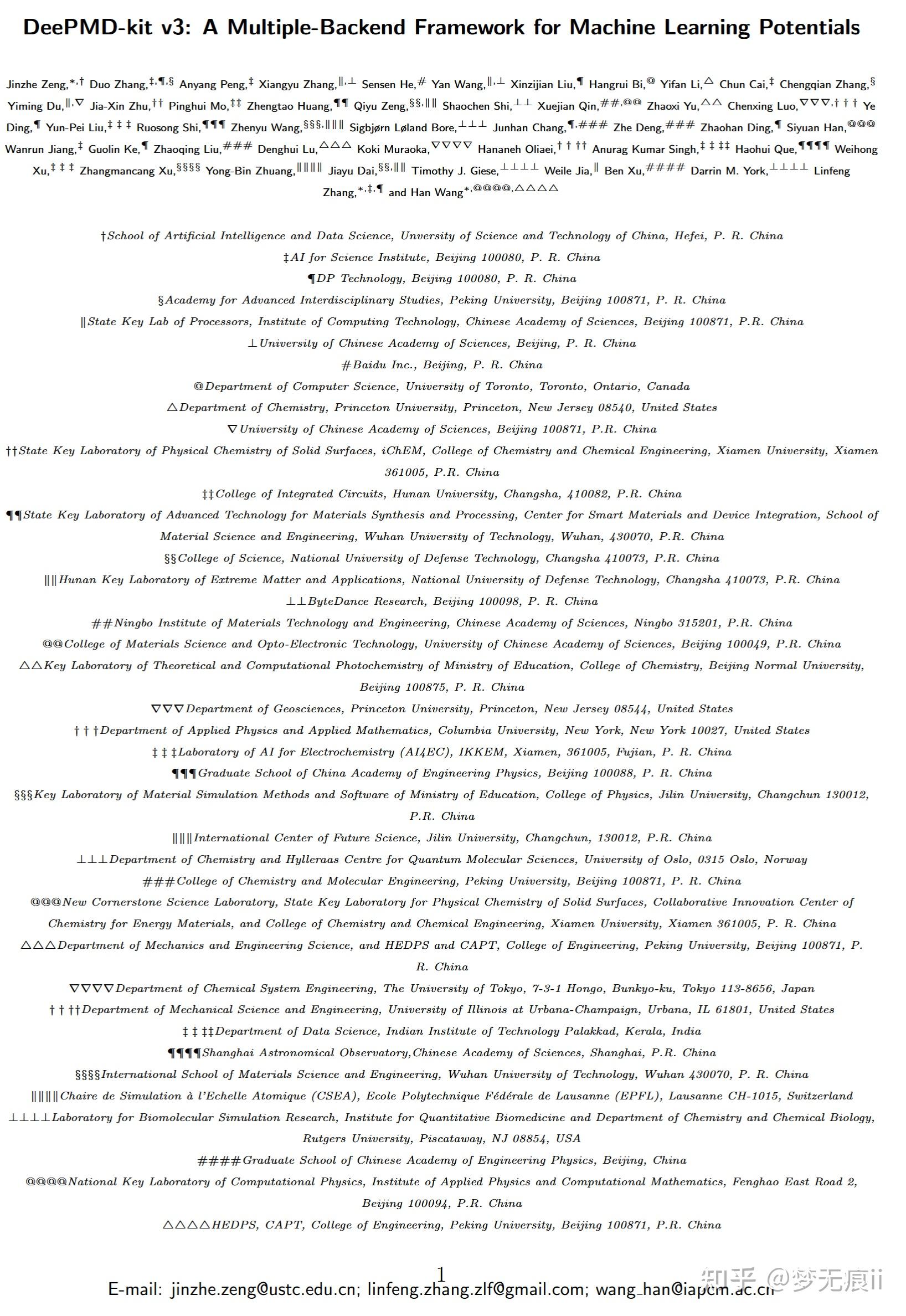 DeePMD-kit v3：一种支持多种后端的机器学习势函数框架 - 知乎