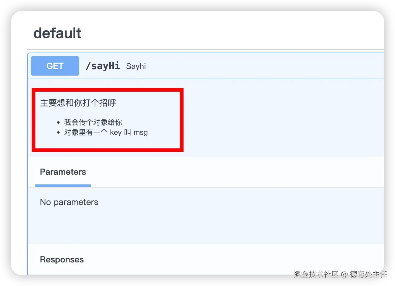 『FastAPI』编写对接文档 - 知乎