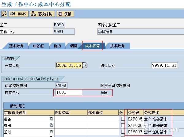 SAP PP 生产模块基础配置和操作（step by step） - 知乎