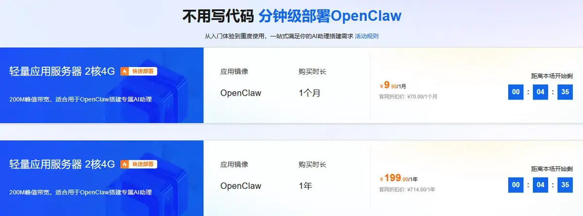 阿里云最便宜云服务器特惠：2核2G仅38元/年，2核4G199元1年，高性价比助力个人及小微企业上云 - 知乎