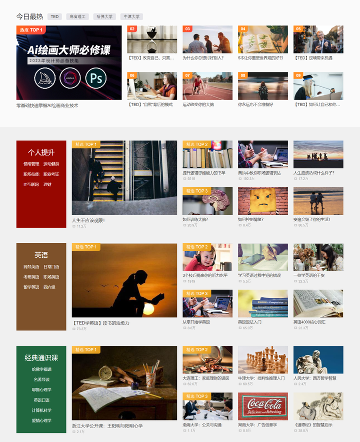 Coursera、网易公开课、中国大学MOOC... 24个学习平台让你轻松成为学霸！ - 知乎