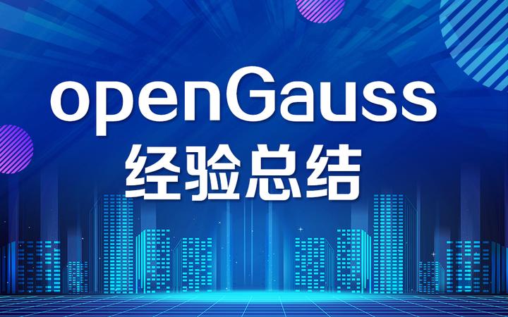 BenchmarkSQL性能测试(openGauss) - 知乎