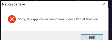 问题：this application cannot run under a Virtual Machine此应用程序无法在虚拟机口下运行。 - 知乎