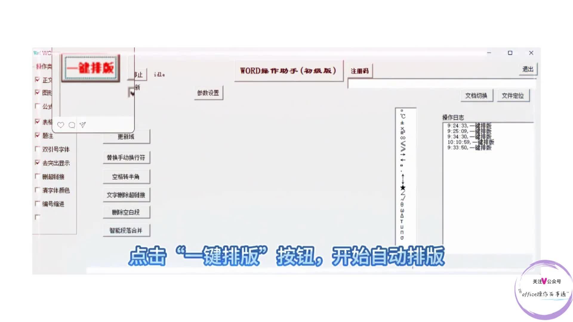 各种形式和位置空格替换的VBA代码实现 - 知乎