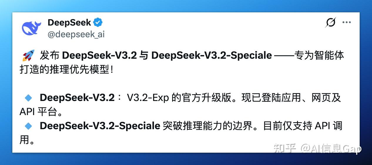 刚刚，DeepSeek V3.2 正式发布：四枚金牌，开源模型第一次追平 GPT-5！ - 知乎