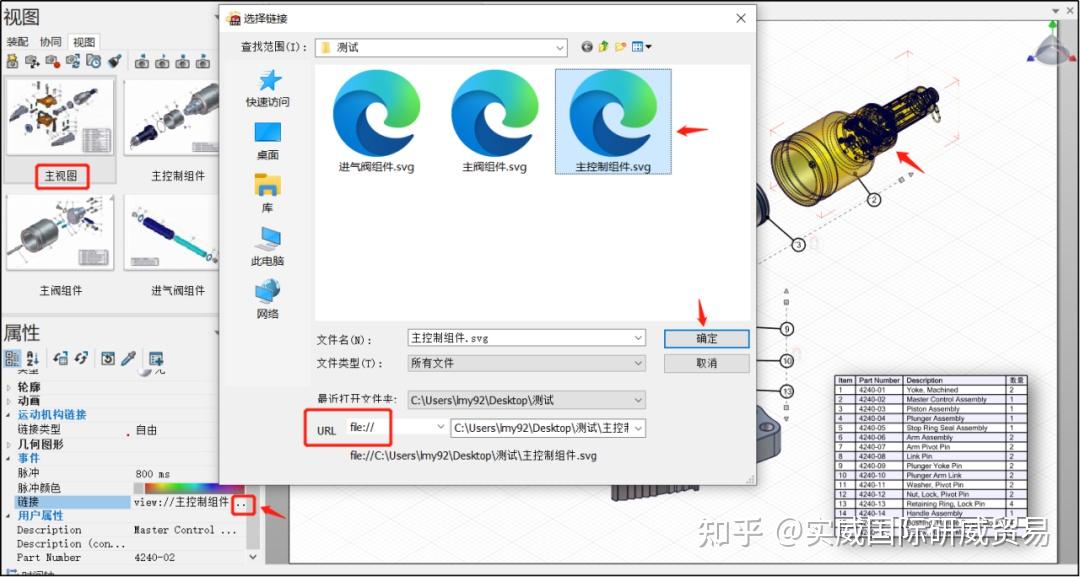 【技巧分享】SOLIDWORKS Composer-利用事件实现SVG文件跳转 - 知乎