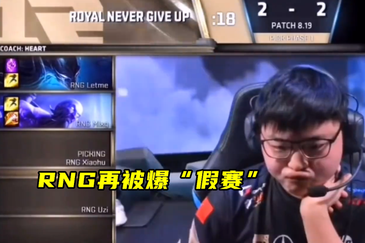 触及底线，RNG硬刚S8假赛造谣者！Faker永封演员：拳头会找你的 - 知乎