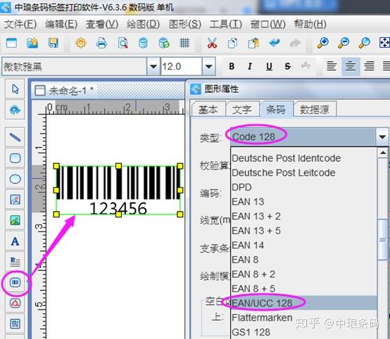 EAN-128码和Code-128码的区别 - 知乎