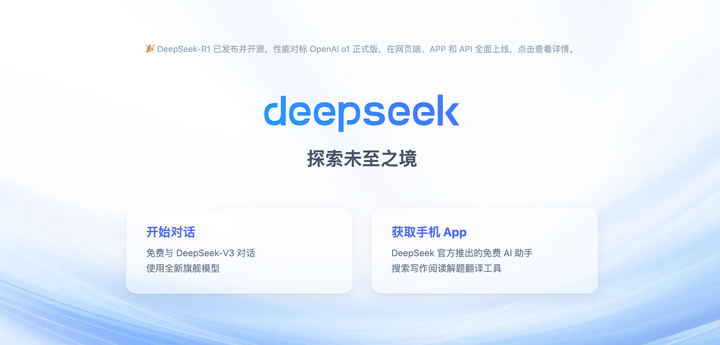 可能是全网最简单的Deep Seek使用指南 （附官方提示词库） - 知乎