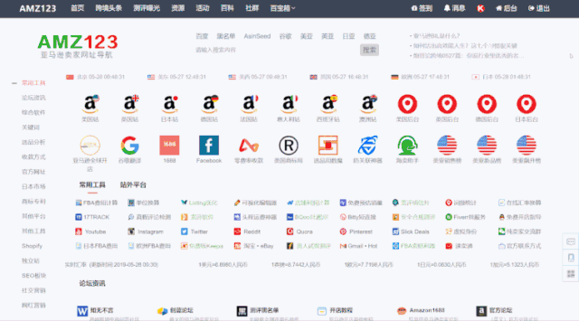 AMZ123跨境导航升级改版了！ - 知乎