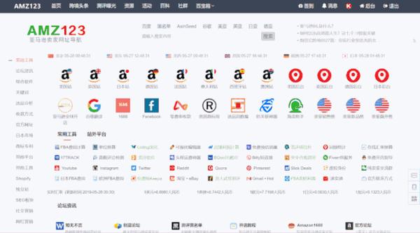 AMZ123跨境导航升级改版了！ - 知乎