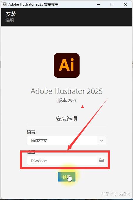 AdobeIllustrator AI2025正式一键安装版安装教程（附安装包） - 知乎