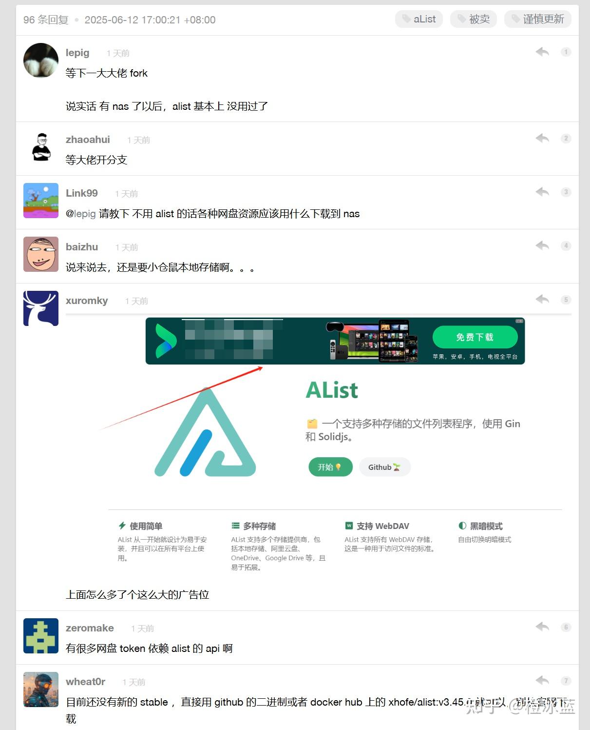 Alist疑似被卖，还有哪些开源替代WebDAV工具？ - 知乎