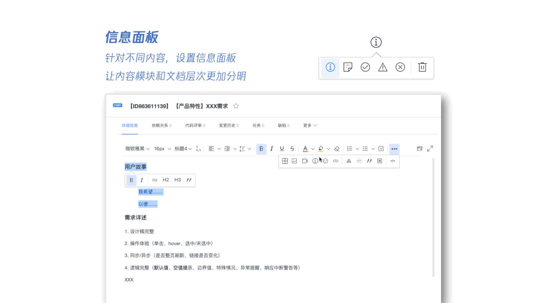 干货！TAPD编辑器完整使用攻略 - 知乎