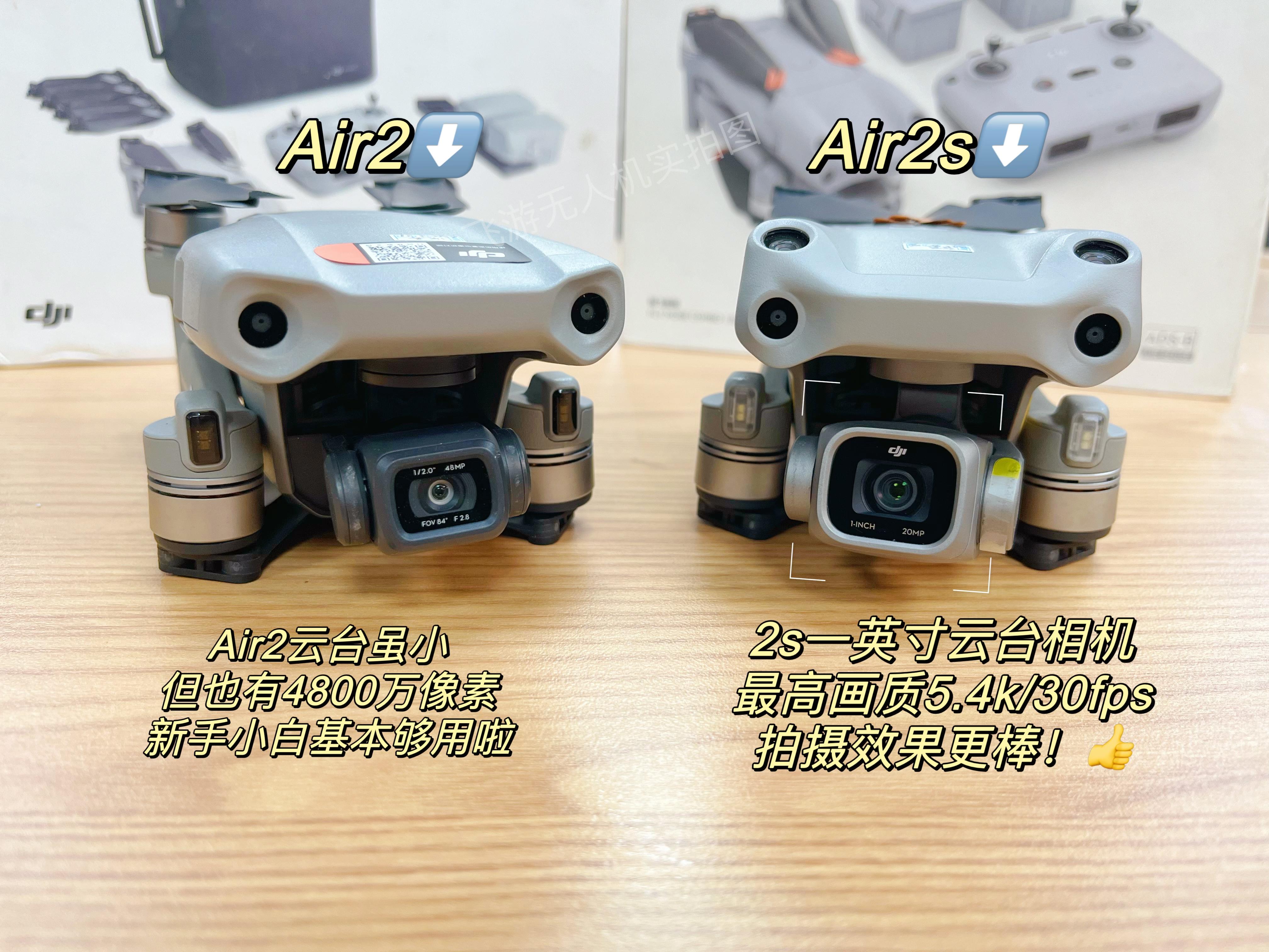 租无人机，大疆Air2和Air2S差别在哪，应该怎么选？ - 知乎