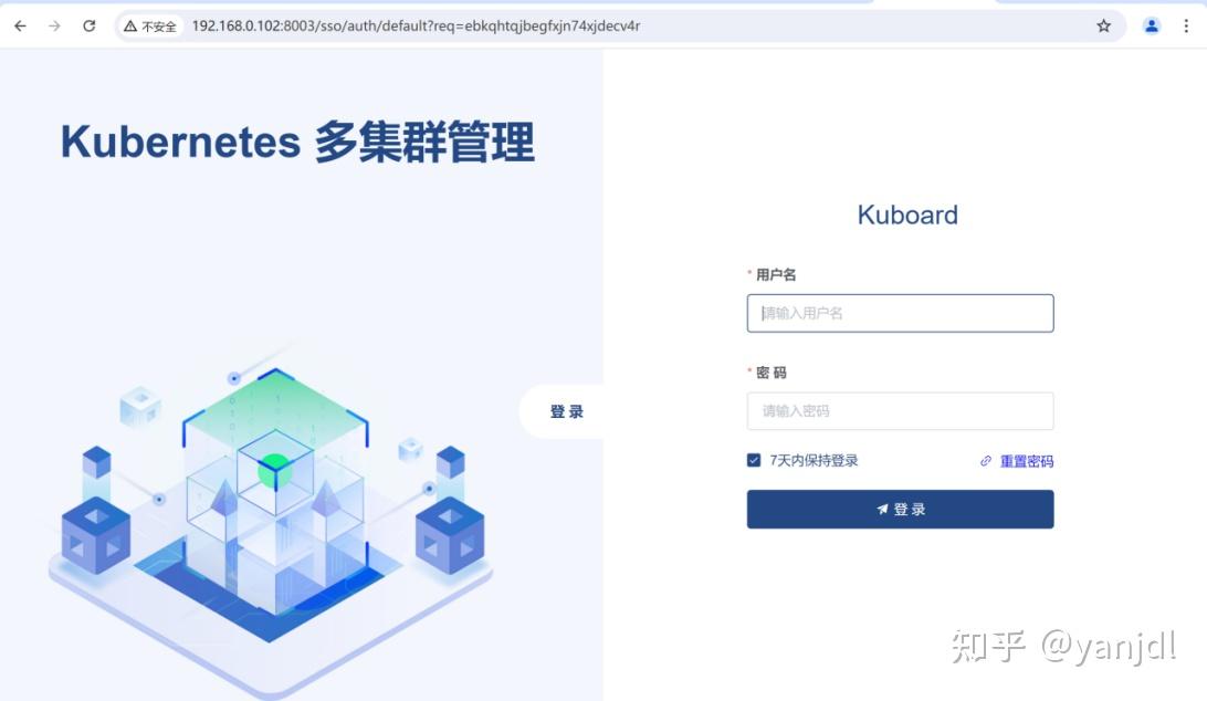 Kuboard v3安装手册 - 知乎