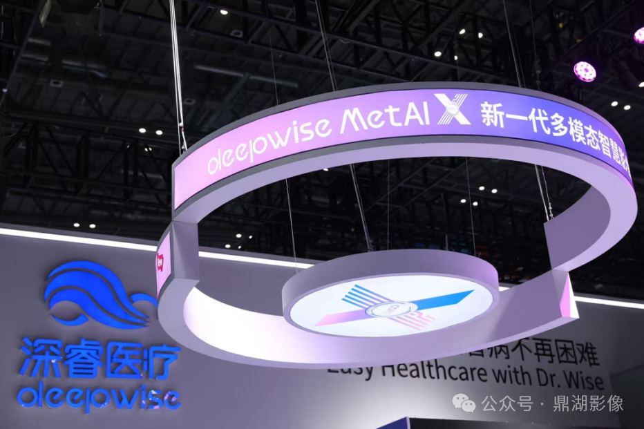 AI卷出新赛道！深睿医疗重磅推出全球首个医疗多模态大模型 - 知乎