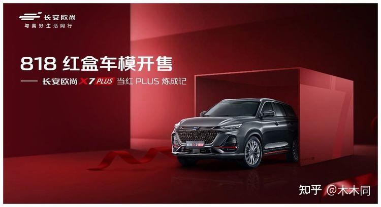 1.5T最强蓝鲸，极速8核车机芯片，欧尚X7PLUS车模先爆 - 知乎