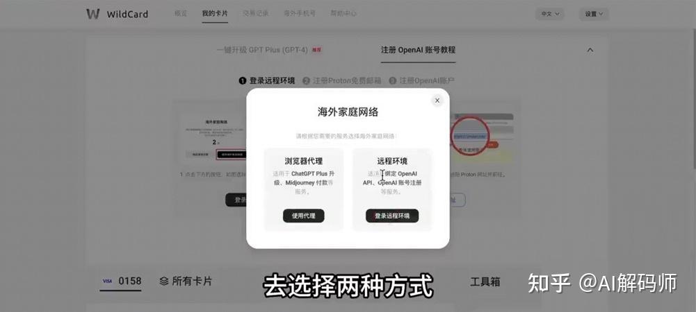 全网最全GPT-4升级教程 | 一键升级ChatGPT Plus，一站式解决ChatGPT账户、升级GPT-4 - 知乎