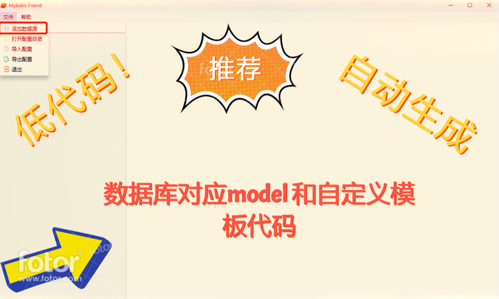 自研摸鱼工具 Javafx Mybatis Generator 知乎