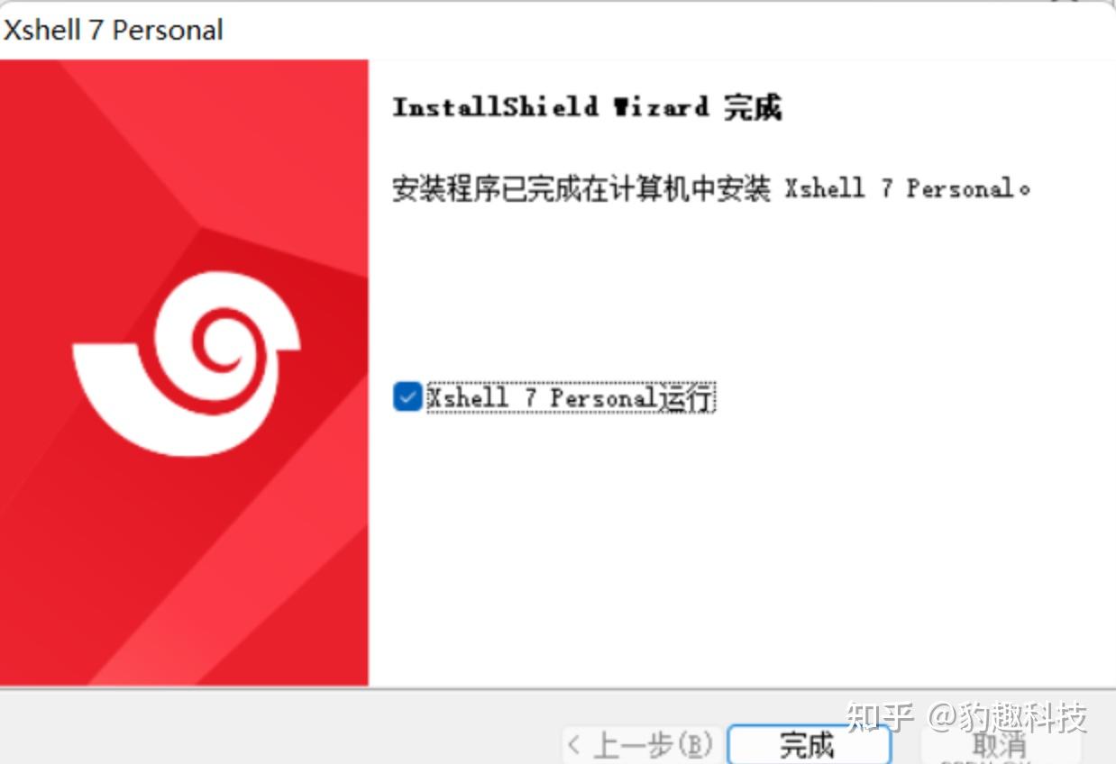 【2026 实测】Xshell 下载安装教程：从环境准备到首次 SSH 连接一次讲清 - 知乎
