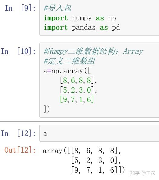 Python基础 一维数据结构和二维数据结构 知乎