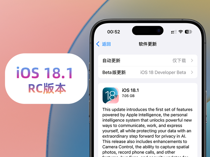 苹果iOS 18.1 RC体验：新新增AirPods助听器功能，修复意外重启 - 知乎