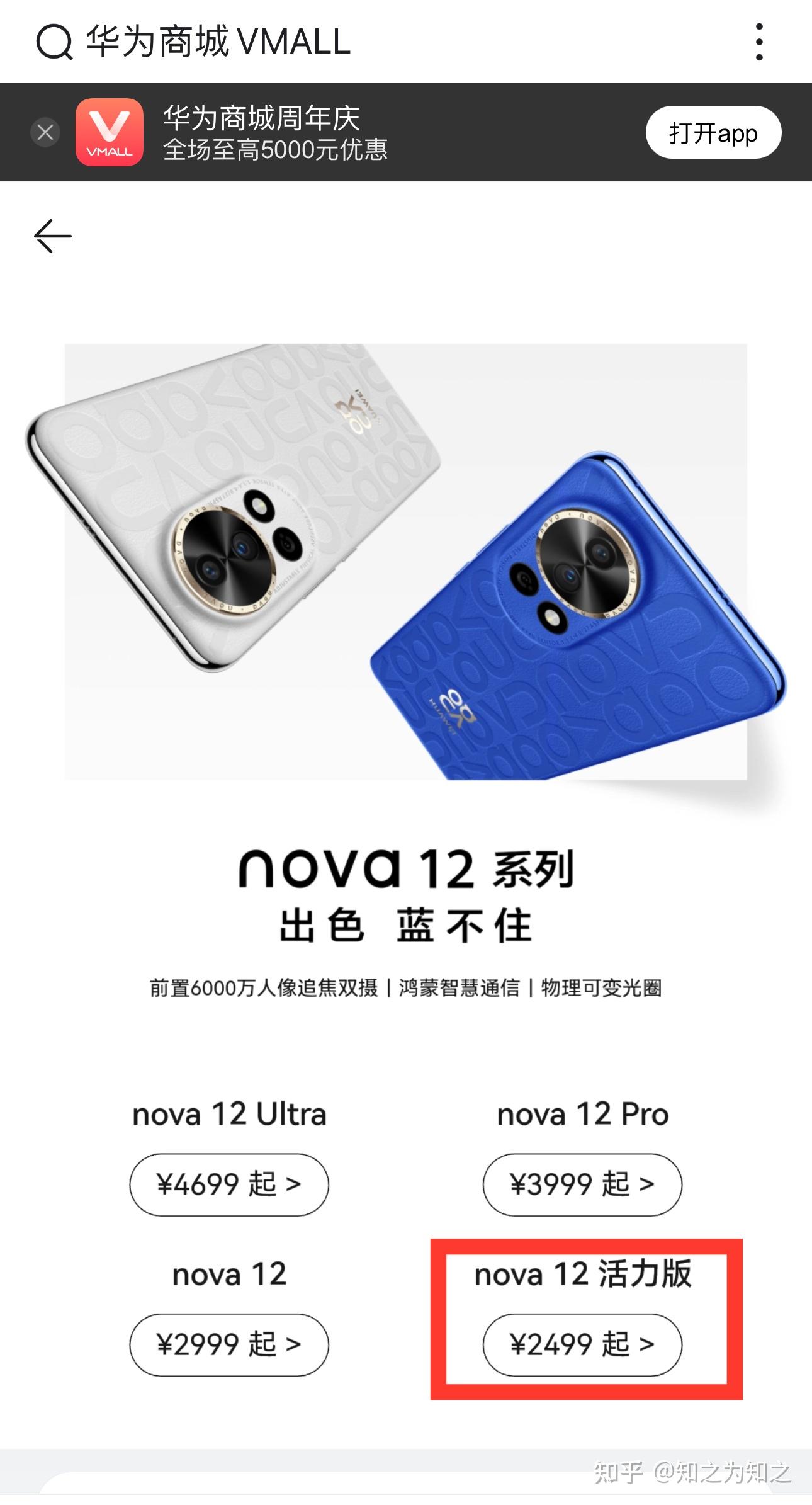 刚买的华为Nova12活力版突然掉电特别快怎么办？ - 知乎
