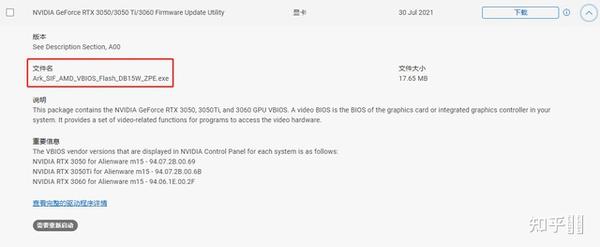 戴尔游匣g15怎么刷VBIOS数显直连？