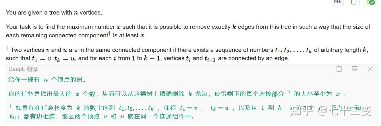 Codeforces Round 936 (Div. 2) C. Tree Cutting - 知乎