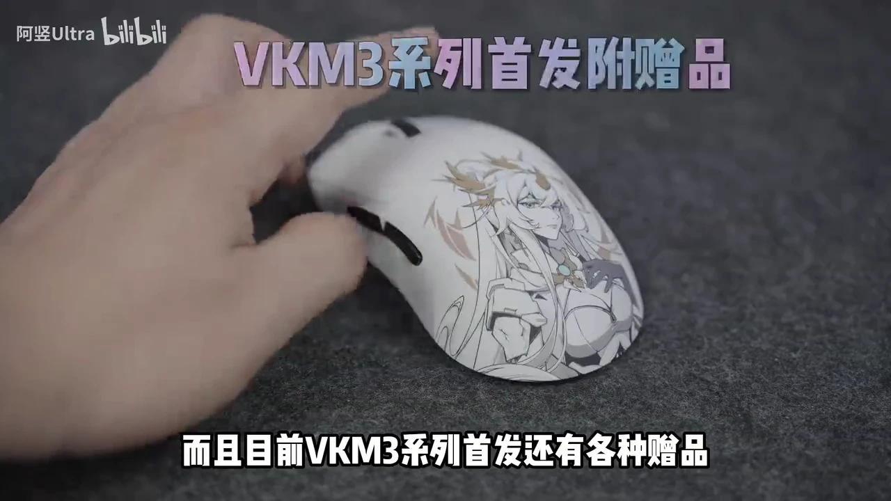 轻到离谱，强到可怕——瓦尔基里VKM3系列鼠标深度测评报告 - 知乎