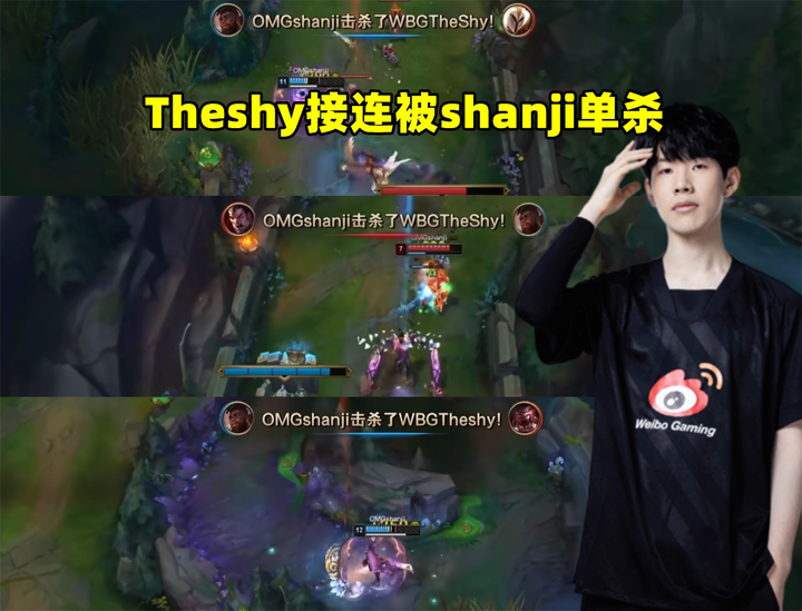 WBG让二追三，Theshy却很低迷：三场被单杀5次，最后一场才发力！ - 知乎