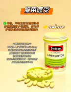 Swisse vs Losoki护肝片终极对决：谁才是熬夜党的救星？ - 知乎