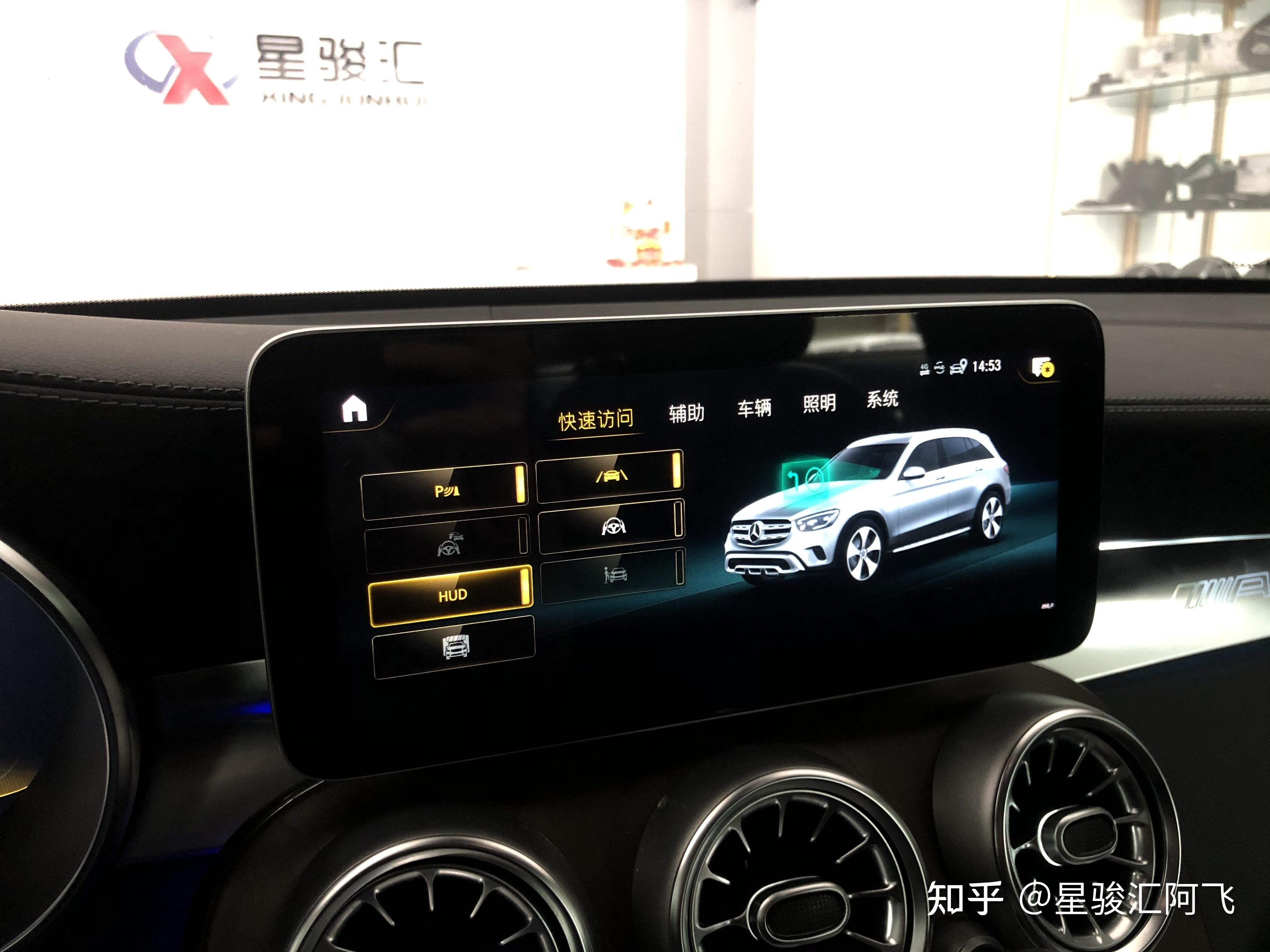 20款奔驰GLC升级HUD抬头显示 看看效果如何 - 知乎