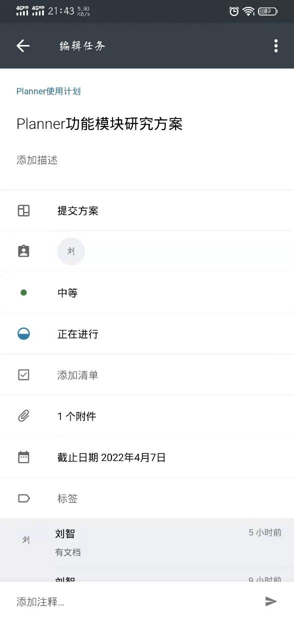 Planner功能模块 - 知乎