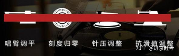 2020黑胶唱机 入坑指南 - 知乎