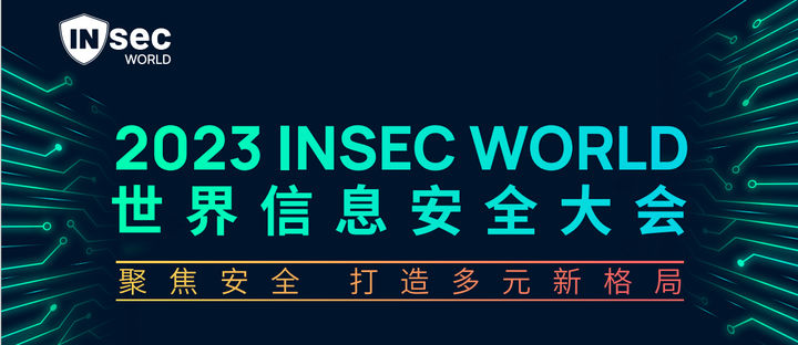 INSEC WORLD|基于主动防御思想的攻击面管理实践 - 知乎